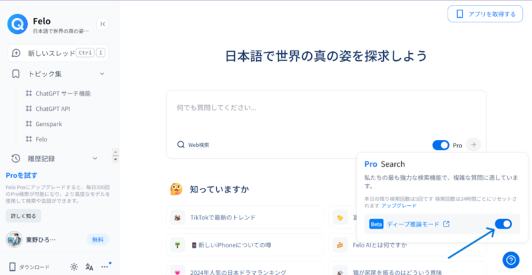 【もう手放せない】Feloとは？便利機能や使い方を徹底解説 | AI・ChatGPTを活用した社内DXと人材育成のプロ集団｜株式会社エヌイチ