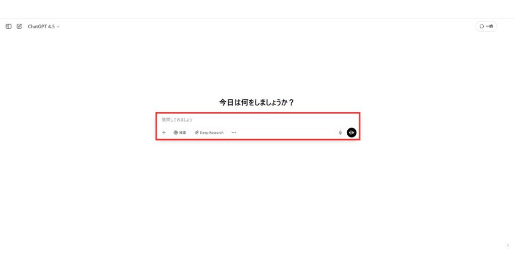 【2025年最新】ChatGPT4.5とは？過去モデルとの比較と特徴を解説